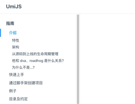 Umi的官网文档过时 · Issue 4750 · Umijsumi · Github