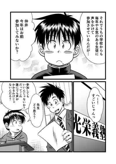 Jukukko Dokki Doki Gasshuku Hen Nhentai Hentai Doujinshi And Manga