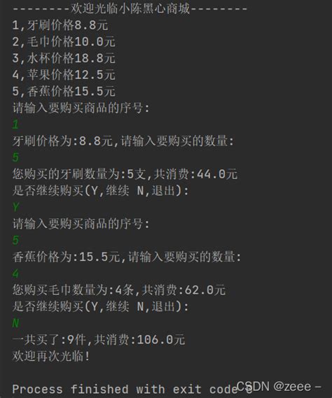 案例2 3 超市购物小程序杂物店有各种各样的商品在售卖请完成一个程序帮助杂物店的老板计算顾客购买商品 Csdn博客