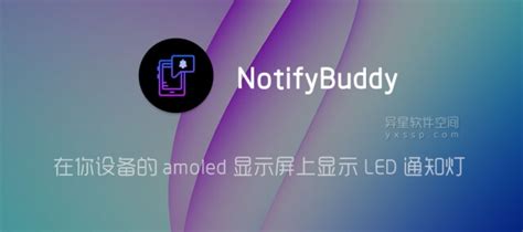 异星软件空间 感受不一样的精彩体验 页面