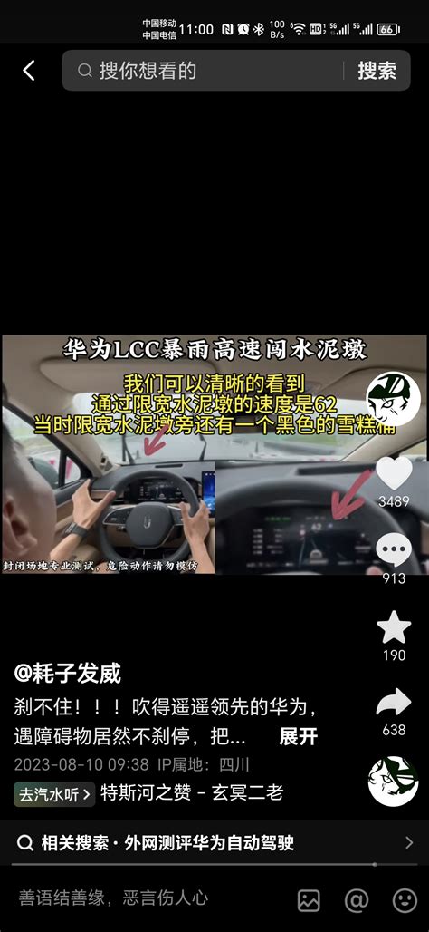 华为的智驾这么离谱的？？？ Nga玩家社区