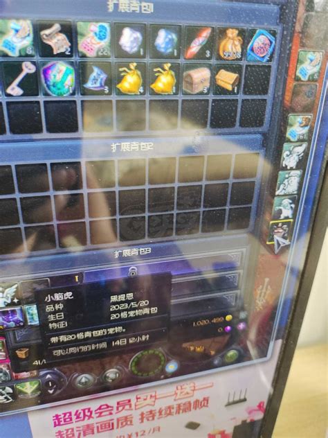 G买卖 魔道星55级 武器神庙加10合大屋攻速小德巴外形 大小屋套装神庙加10珠子