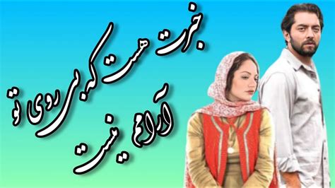 دکلمه عاشقانه از شعر سعدی خبرت هست که بی روی تو آرامم نیست Youtube