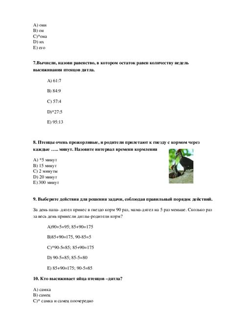 Комплексная работа с текстом.(4-5 класс)