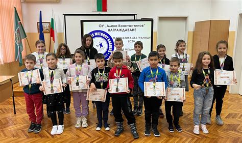 Алековци с медали от „Математика без граници“ Xnews