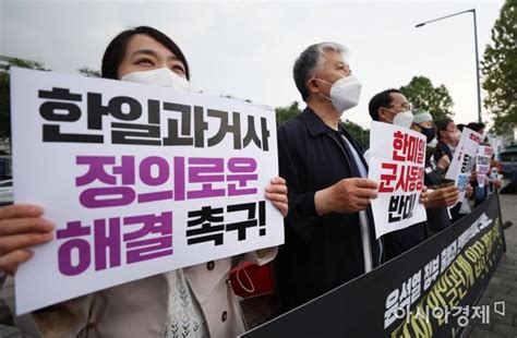 포토 한일 과거사 정의로운 해결 촉구 아시아경제