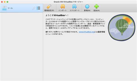 【redmine】virtualbox版のセットアップ手順 トビネズミと一緒にジャンプ！