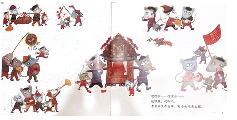 君阅故事会第18期老鼠嫁女 班级新闻 永嘉县第三幼儿园