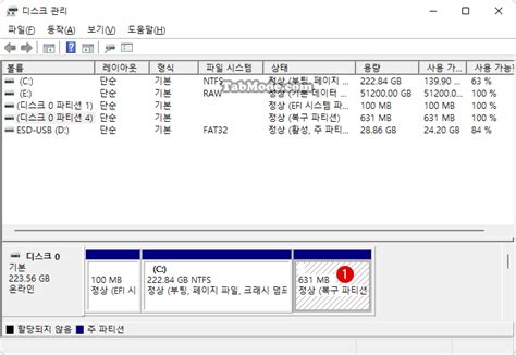 Windows 11 Diskpart를 사용하여 디스크 관리의 복구 파티션을 삭제하기