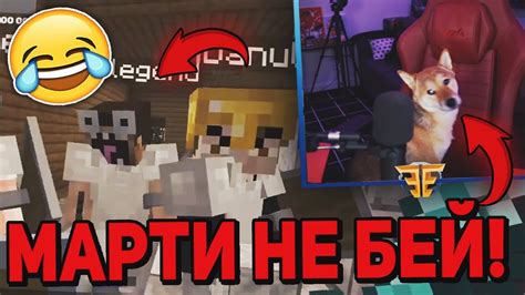 😂 МАРТИ ЗАХВАТИЛ СТРИМ ЭДИСОНА! НАРЕЗКИ СО СТРИМА ЭДИСОНА, ХАРДКОР ...