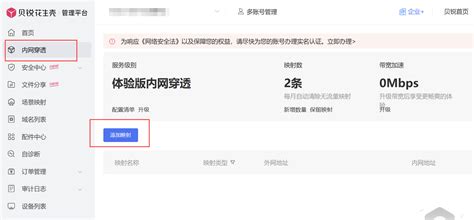 免费 内网穿透 花生壳 Docker安装phddns Bestoray Csdn博客