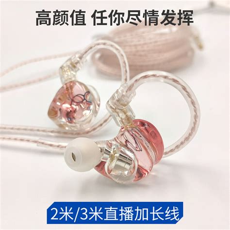 加长线2米 3米高音质直播主播专用监听耳机声卡舞台耳返有线入耳 虎窝淘