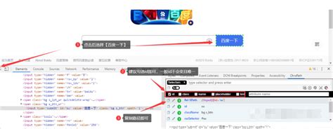 Selenium元素定位工具谷歌浏览器插件 Chropath Csdn博客