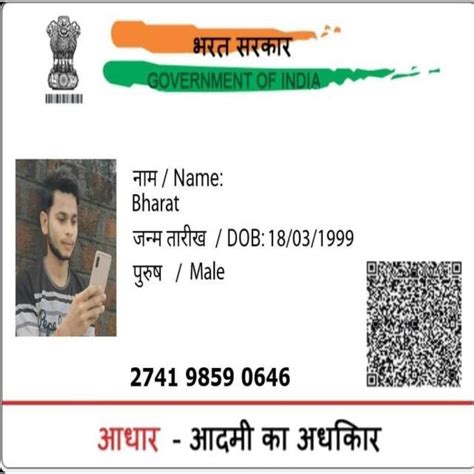 aadhaar ocr object detection dataset v1 2025 03 16 12 49pm by pan