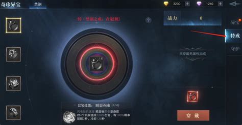 龙泣特戒系统 唐朝游戏