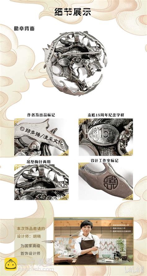 116 風神 上 玄皓戰記墮天厝 包子漫畫