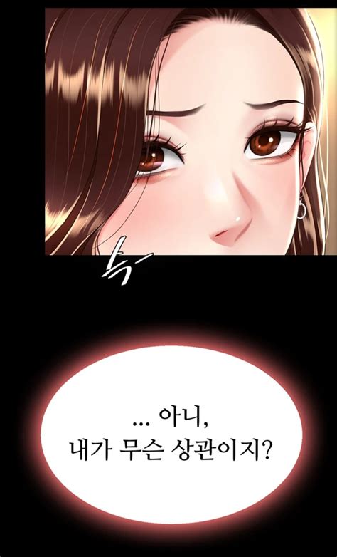 엄마 먼저 드세요 질투심이 차오르는 소희 팀장님 웹툰 웹소설 만화 에펨코리아