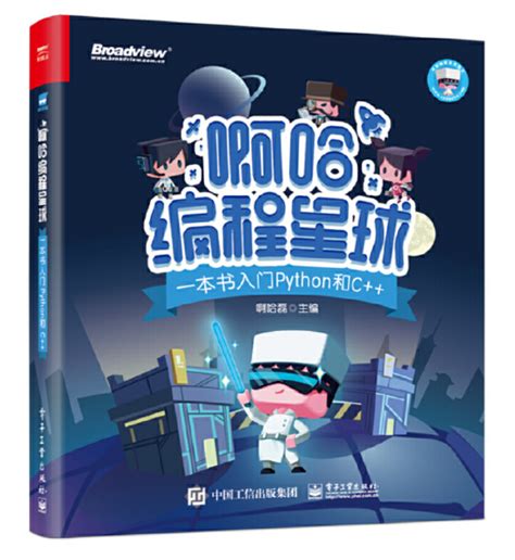 《魔法学院的奇幻之旅 用go C编程绘图》 第1 15课 哔哩哔哩