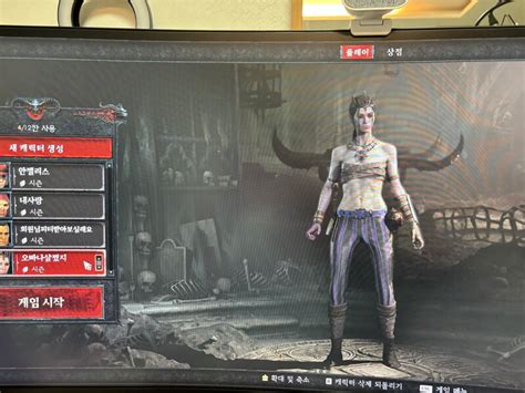 디아블로4 인벤 꼭 이러는 여자 있네요 디아블로4 인벤 자유 게시판