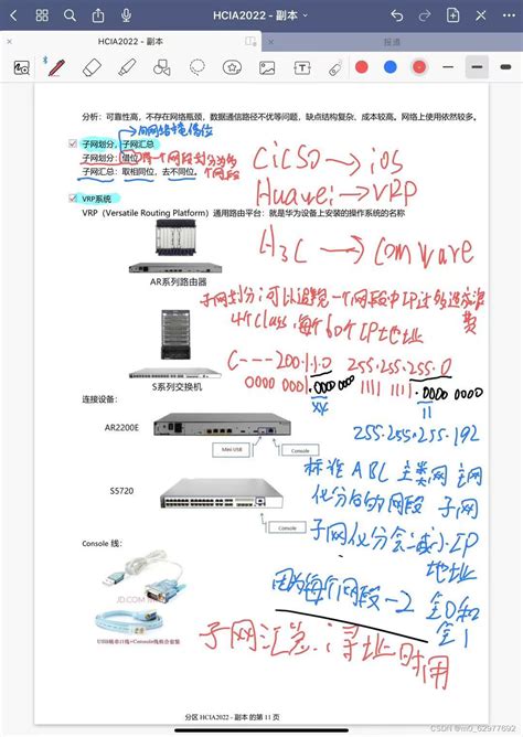 子网划分，子网汇总练习 csdn博客