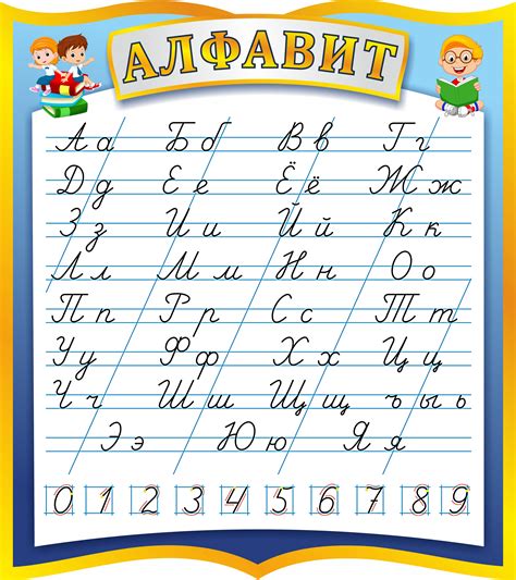 Алфавит | Стенды для школы