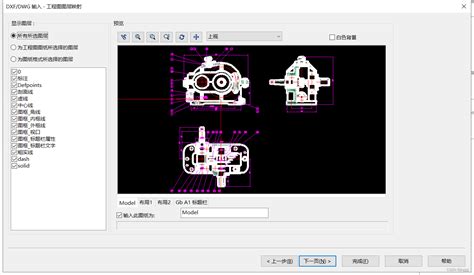 Solidworks 如何重用dwg格式图纸 Solidworks怎么打开dwg文件 Csdn博客