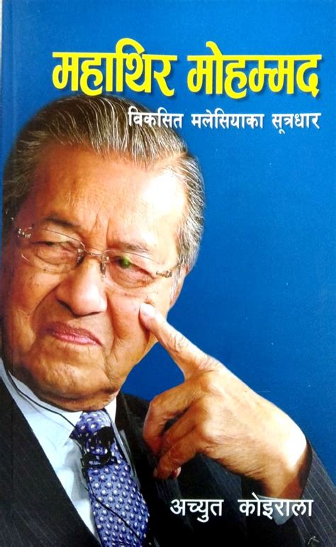 Mahathir Mohamad Heritage Publishers And Distributors Pvt Ltd