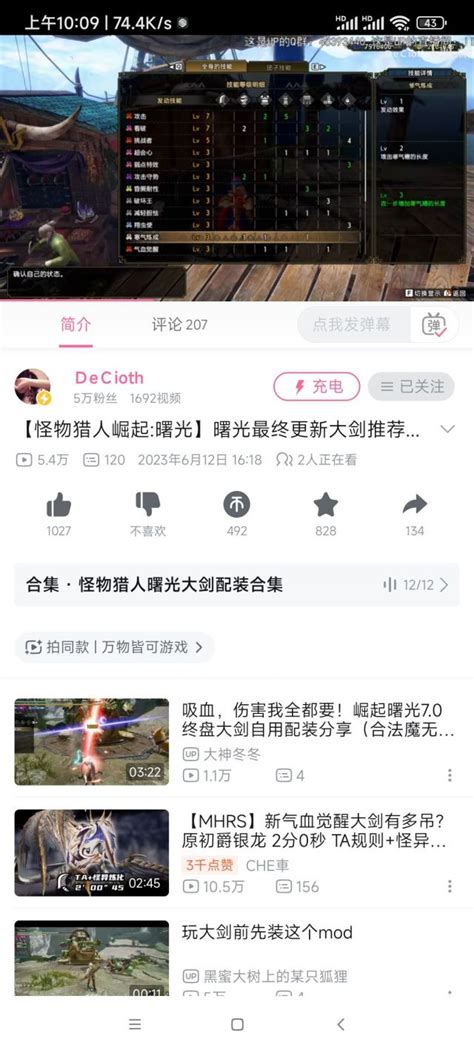 他这个没开火就能在训练场一刀1万多是怎么做到的啊 已破案 178