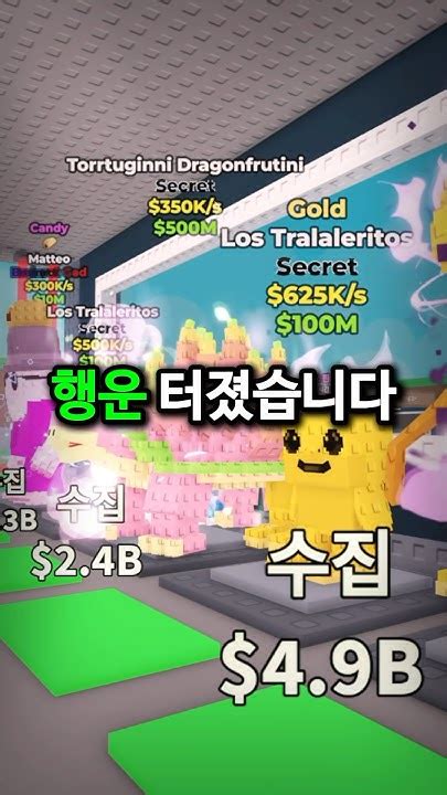 브레인롯 훔치기에서 역대급 행운이 터지면 생기는 일 Youtube