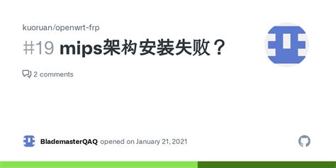 mips架构安装失败 Issue kuoruan openwrt frp GitHub