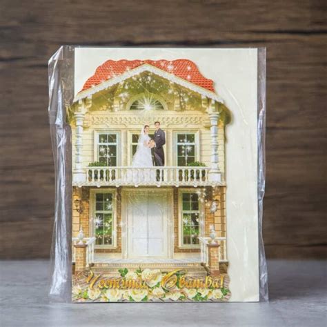 Луксозна поздравителна картичка Сватба S Ts Bg