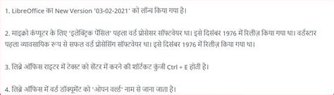 Infotech Computer Institute Chapter 3 Libreoffice Writer Ccc And O Level