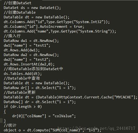 c dataset、datatable、datarow、datacolumn区别 dataset、datatable、datarow区别详解