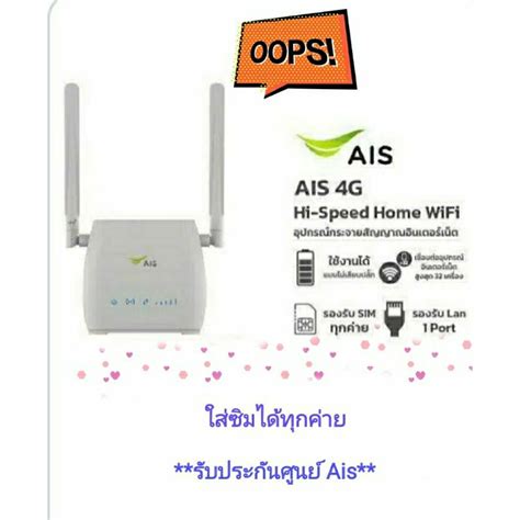 Ais G Hi Speed Home Wifi Shopee Thailand