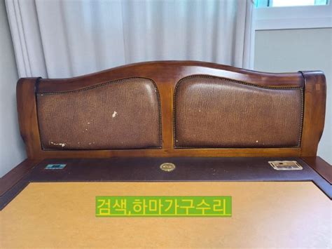 대구가구수리 경북가구수리 대구침대수리 침대헤드천갈이 소음제거 침대바닥판 수리전문 하마가구수리 하마 가구수리 사진 대구경북가구수리 하마가구수리