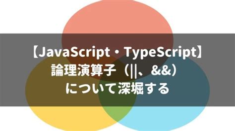 TypeScript非同期処理について徹底解説Promise asyncawait
