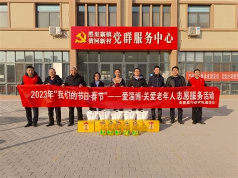 高青县人民政府 部门动态 高青县行政审批服务局开展“我们的节日·春节”志愿服务关爱活动