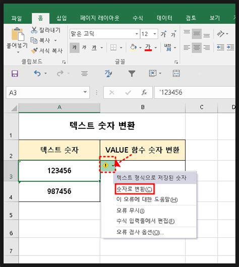 [excel] 초간단 엑셀 텍스트 글자 숫자 변환 [ Value Substitute 함수 활용 방법] 네이버 블로그