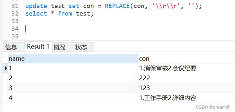 mysql查询替换换行符 sql失效问题记录 mysql 查询 换行符 csdn博客