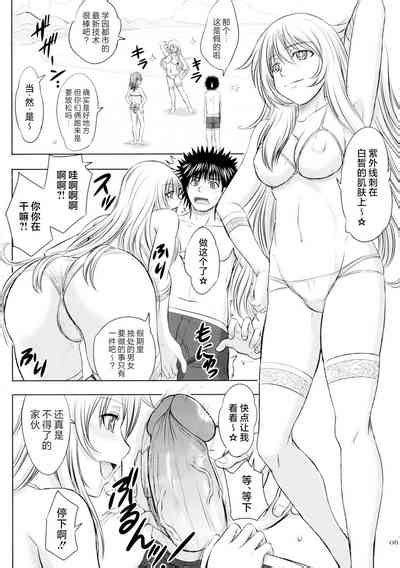 Misaka X Misaki Nhentai Hentai Doujinshi And Manga