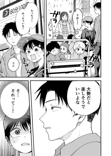 「ボーイッシュ彼女の大人になった姿が可愛すぎる 03 漫画が読めるハッシュタグ 」牛乳麦ご飯🐟の漫画