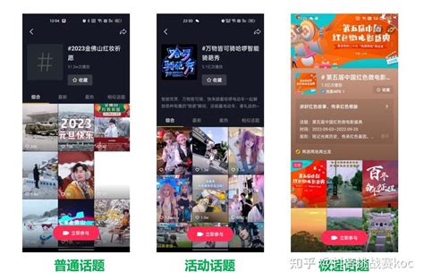 抖音话题挑战赛怎么发起？抖音话题挑战赛怎么创建？抖音怎么创建话题？抖音挑战怎么发起？ 知乎