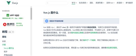 零基础如何学习前端软件 大大通 简体站