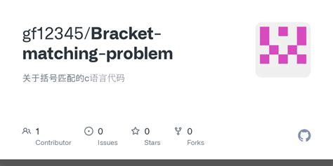 Github Gf12345bracket Matching Problem 关于括号匹配的c语言代码
