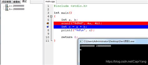 Dev C单步调试debug详细图解devc怎么查看每一步操作 Csdn博客 Dev C单步调试debug详细图解devc怎么查看每一步操作 Csdn博客
