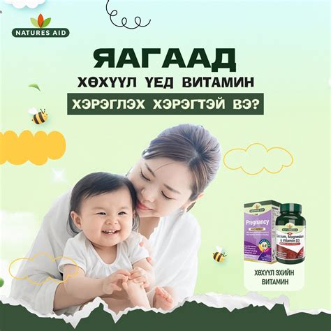 Төрсний дараах витамин хэрэглэхийн ач тус “ЦАХИУР ТӨМӨР” ХХК