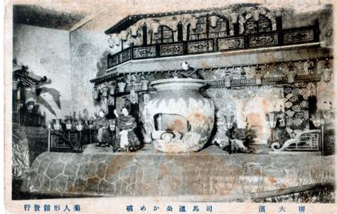 司馬温公かめ破 岸和田市公式ウェブサイト