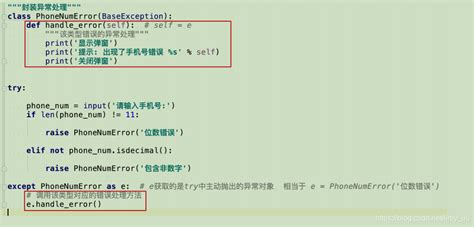 Python之异常处理异常传递、自定义异常、模块的导入、包的使用、字符串操作异常值进行缩尾处理需要从哪导入子模块 Csdn博客