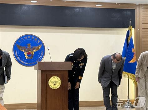 참극 못 막은 경찰 동탄 납치살인 조치 미흡했다…공식 사과