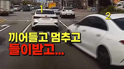 19792회 차량 석대가 얽힌 사고 누가 가해차량인가요 Youtube